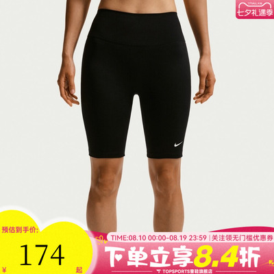 NIKE耐克女子DF ONE HR 8' SHRT USEA运动训练紧身短裤IO0582-010