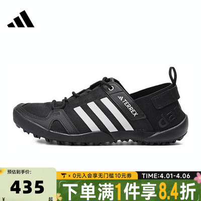 adidas阿迪达斯中性户外涉水鞋快干越野鞋运动休闲鞋HP8636