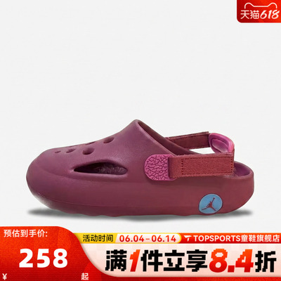 NIKE耐克大童JORDAN HYDRIP (GS)运动休闲凉鞋HF5981-604