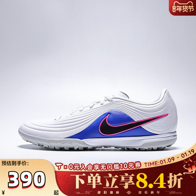 NIKE耐克男子TIEMPO MAESTRO ACADEMYTF运动训练足球鞋IB4484-146
