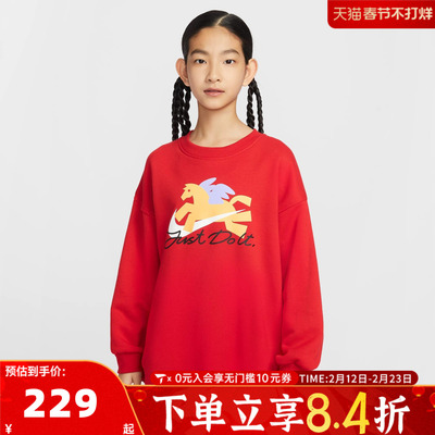 NIKE耐克大童2026马年新年儿童过年衣服休闲套头衫卫衣IQ3933-657