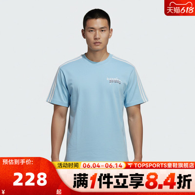 滔搏adidas阿迪达斯三叶草男子运动休闲短袖T恤KT6376