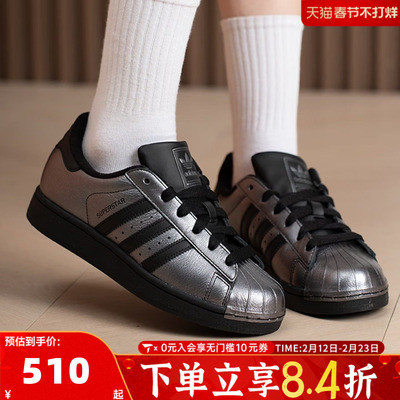 adidas阿迪达斯三叶草中性经典金属色皮面贝壳头板鞋运动鞋IH1598