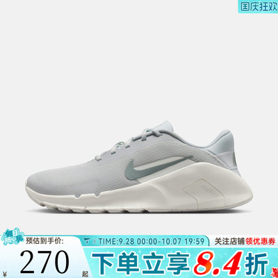 NIKE耐克男子FLEX TRAIN运动训练跑步鞋HV9972-102