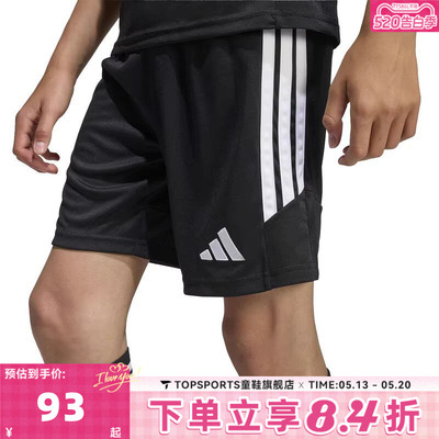 adidas阿迪达斯男大童TIRO26L SHO Y运动休闲短裤KA8819