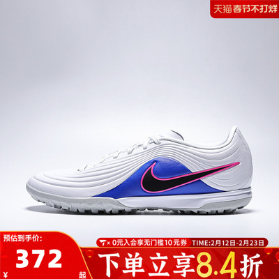 NIKE耐克男子TIEMPO MAESTRO ACADEMYTF运动训练足球鞋IB4484-146