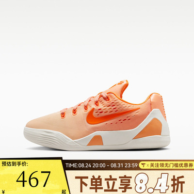 NIKE耐克大童Kobe IX LoEM GS科比9运动实战篮球鞋IM6641-800