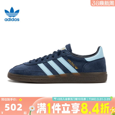 adidas阿迪达斯三叶草男女HANDBALL休闲T头鞋德训鞋板鞋BD7633