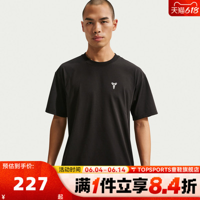 滔搏NIKE耐克男子运动休闲短袖T恤IQ6650-010