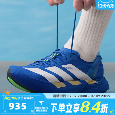 adidas阿迪达斯男子ADIZERO ADIOS PRO4运动训练竞速跑步鞋JP6622