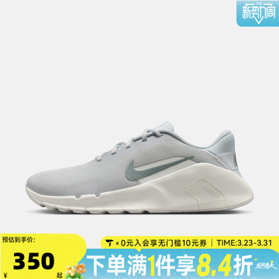 NIKE耐克男子FLEX TRAIN运动训练跑步鞋HV9972-102