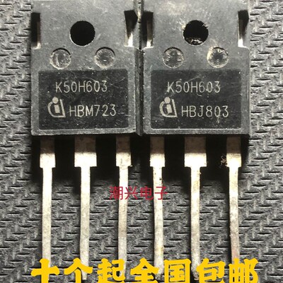 K50H603 原装正品进口拆机 变频器逆变器电焊机IGBT管 50A650V