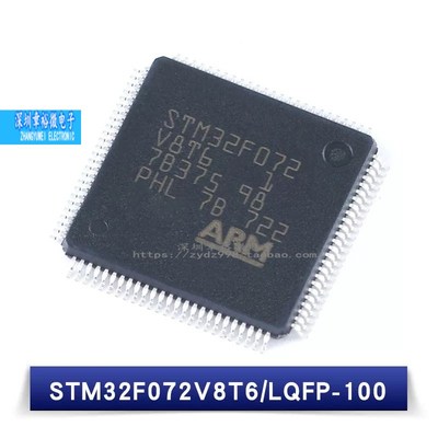 全新原装 STM32F072C8T6 STM32F072R8T6 32F072V8T6 32F072RBT6