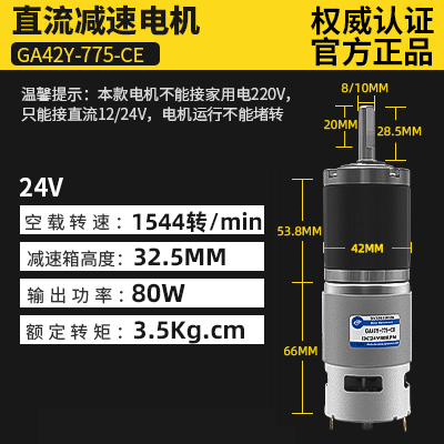 GA42Y行星减速电机12v24v直流电机775调速微型小型低速大扭力马达
