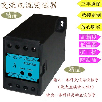 S3(T)-AD-1-55A4B PROI31C11PA-20YDD-I1进2出交流电流压变送器N3