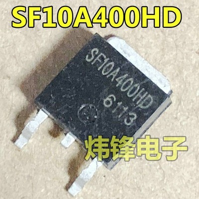 【煜鹏电子】 SF10A400HD TO-252封装 液晶贴片管
