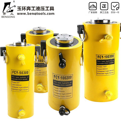 厂家直销 FCY-100300双作用液压千斤顶 双油路千斤顶 100吨 举报