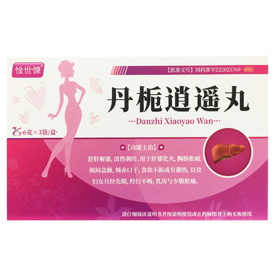 惍世慷 丹栀逍遥丸6g*3袋月经先期 乳房与少腹胀痛