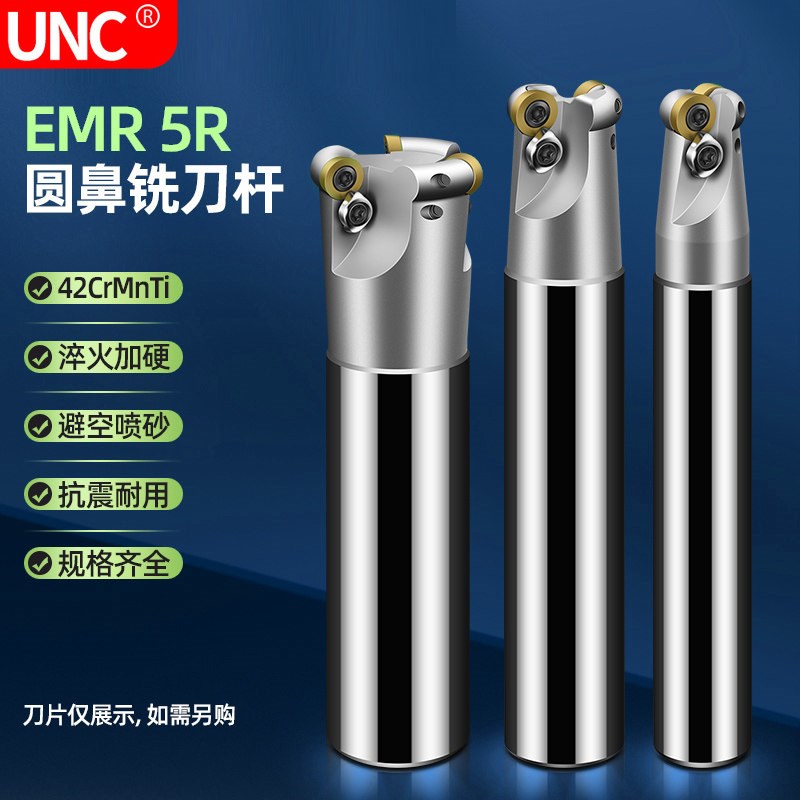 EMR圆鼻铣刀杆数控机床刀杆非涂层铣刀工具RPMT0802-R4合金刀片
