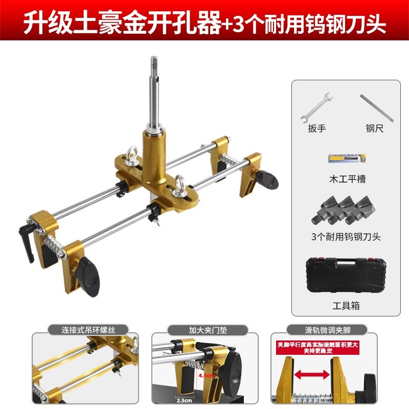 全能门扇门套木门开锁孔钻孔器开槽机装锁钻孔神器门锁开槽器套装