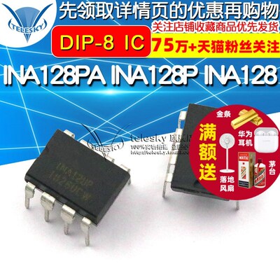INA128PA INA128P INA128 DIP-8 线性仪表放大器 IC 芯片