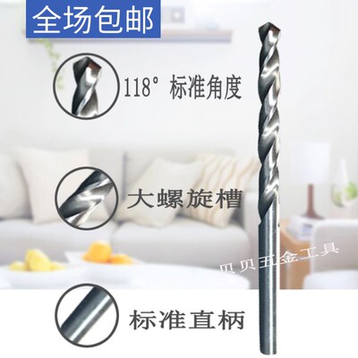 含钴直柄麻花钻头6.01/6.02/6.03/6.04/6.05/6.06/6.07/6.08/6.09