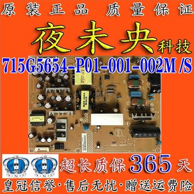 原装长虹aLED39B2200 39PFL3530 715G5654-P01-001-002M /S 电源