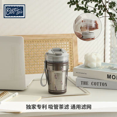 Cottea 兔子专利滤网纯钛杯健康保温杯超轻咖啡杯可爱便携水杯ins