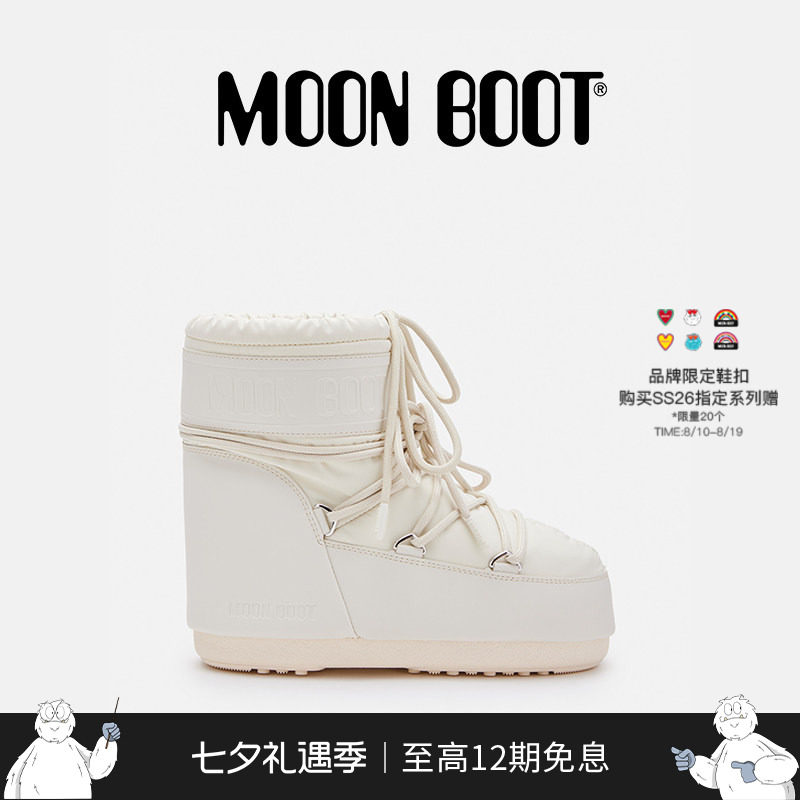 【七夕礼物】Moon Boot经典款男女同款奶油色ICON橡胶低帮雪地靴