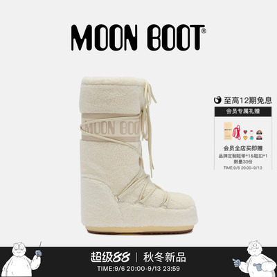 MoonBoot2026秋冬新款男女同款不分左右米白色ICON高筒雪地靴