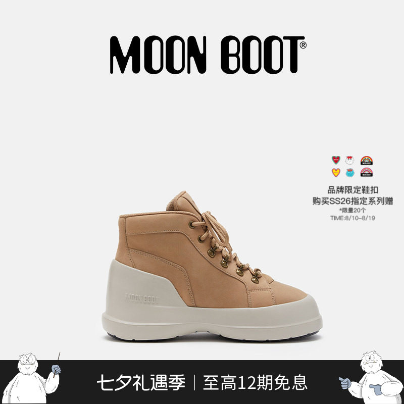【七夕礼物】Moon Boot经典款男女同款沙色 LUNA TREK 休闲鞋