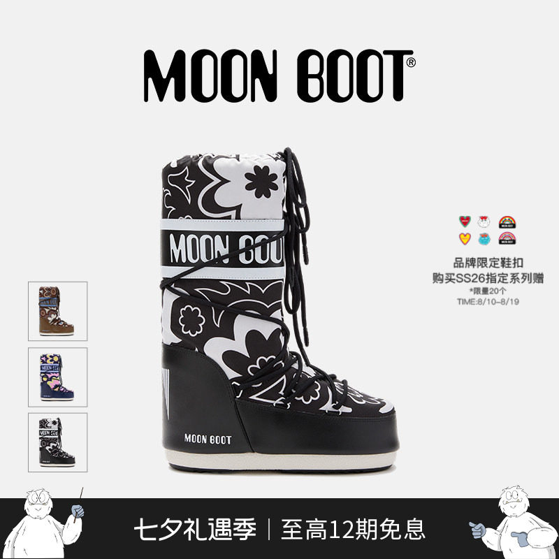 【七夕礼物】Moon Boot经典款男女同款/ICON FLOWER高筒雪地靴