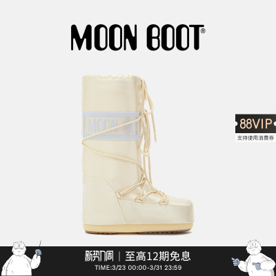 Moon Boot2025秋冬新款男女同款象牙白色ICON珠光高筒雪地靴