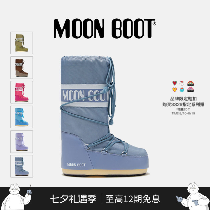 【七夕礼物】Moon Boot经典款男女同款军绿色ICON尼龙高筒雪地靴