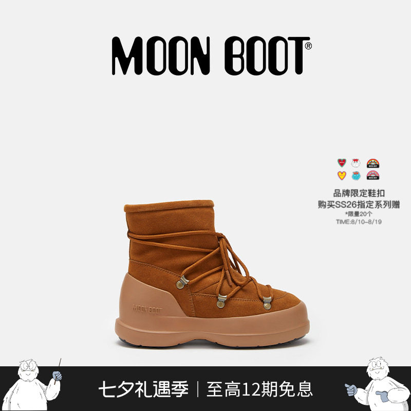 【七夕礼物】Moon Boot经典款男女同款不分左右棕色LUNA短靴