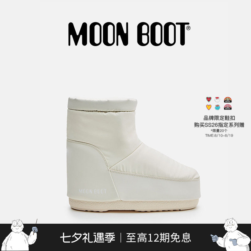【七夕礼物】Moon Boot经典款男女同款ICON NOLACE低帮雪地靴