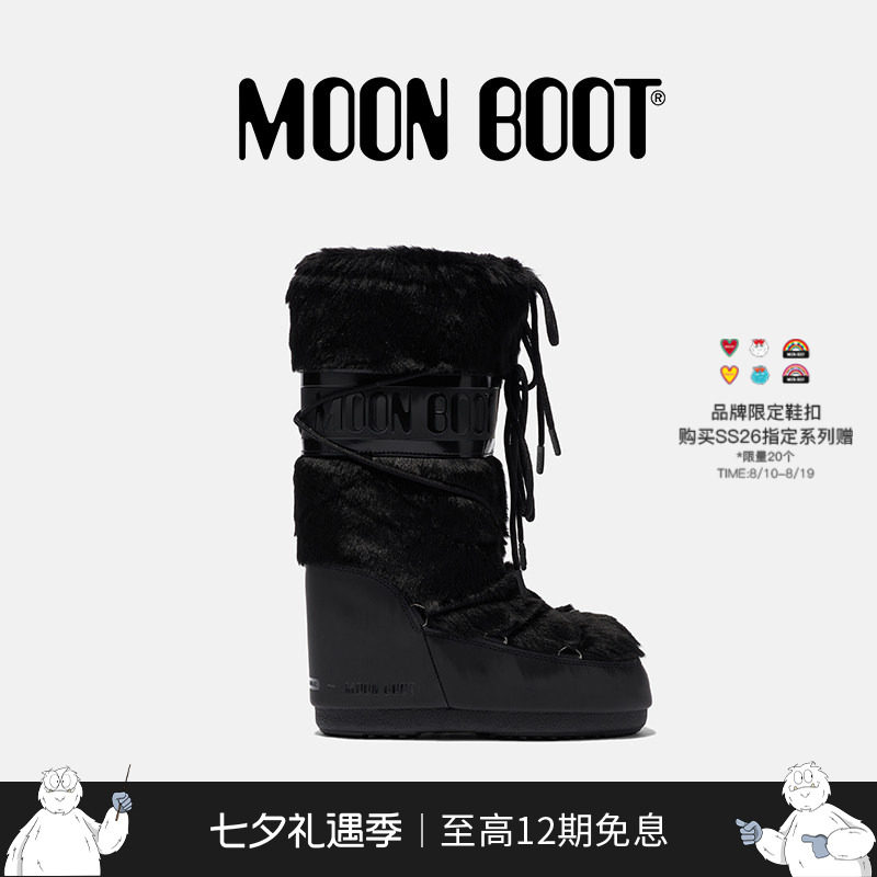 【七夕礼物】Moon Boot经典款男女同款黑色ICON皮毛高筒雪地靴