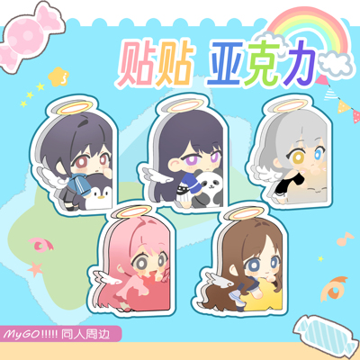 MYGOMujica同人亚克力砖小立牌