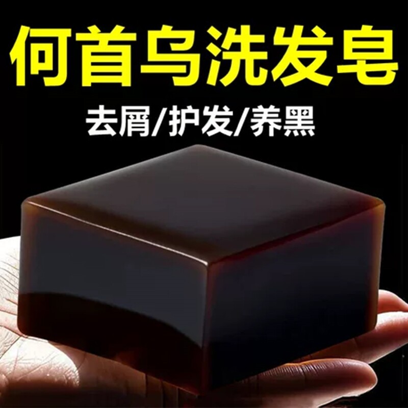 何首乌侧柏叶男女士专用洗头皂新疆乌斯曼草洗发皂官方旗舰店正品