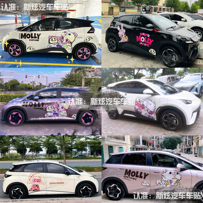 2024新款比亚迪海豚车身贴纸卡通可爱盲盒女孩海鸥车贴改装饰贴画