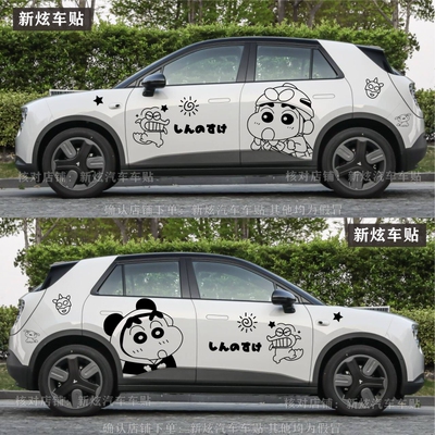 适用蔚来Firefly萤火虫车贴车身两侧卡通蜡笔小新个性车身装饰贴
