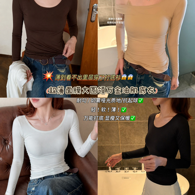 INNER 茵内-保暖防风高弹显瘦显薄大圆领打底衫(4080kg可穿)5609