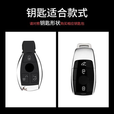 适用于奔驰E级钥匙包TPU毛皮钥匙壳2019奔驰C18026GLC26E200l320