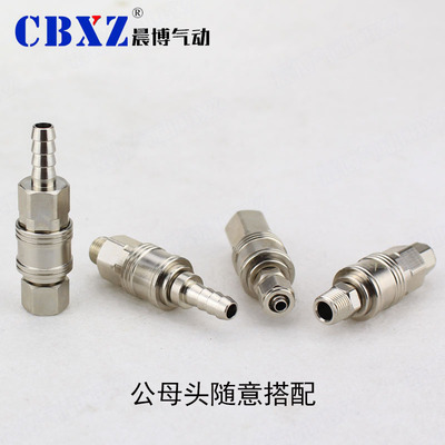 快速接头C式自锁公母头微型小体气动全铜氧气管PU管1分内牙外螺纹