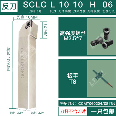 数控95度外圆刀杆SCLCR/L1616H09螺钉式2020K/2525M12/菱形车刀杆