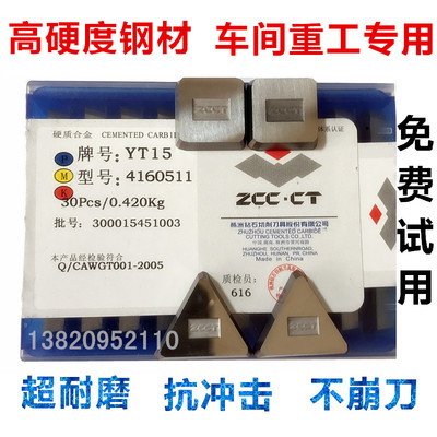 4160511铣刀片 硬质合金涂层刀片YT15YT5YW1YW2三角3130511