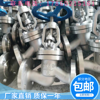 304 316L不锈钢法兰截止阀J41W-16P蒸汽不锈钢截止阀 阀门DN40 50