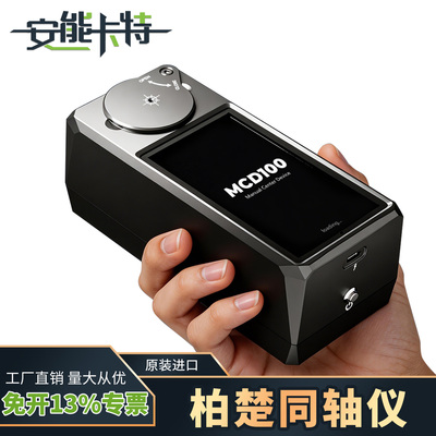 激光配件柏楚原装同轴仪