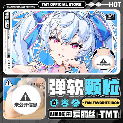 飞机杯阴臀倒模TMT星野爱丽丝斐济杯圣杯成人男用a酱的玩具屋