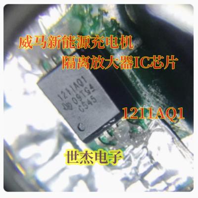 1211AQ1 AMC1211AQDWVRQ1 适用威马新能源充电机隔离放大器IC芯片